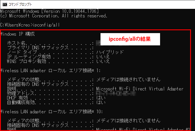 株式会社アシストエンジニア｜ipconfigコマンドを使用したMACアドレスの確認方法
