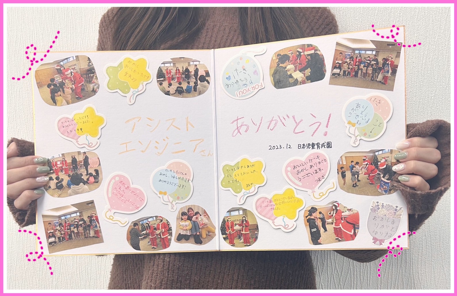 🎁後日談🎁アシストサンタへ素敵なプレゼントが・・・( *´艸`) – 株式会社アシストエンジニア